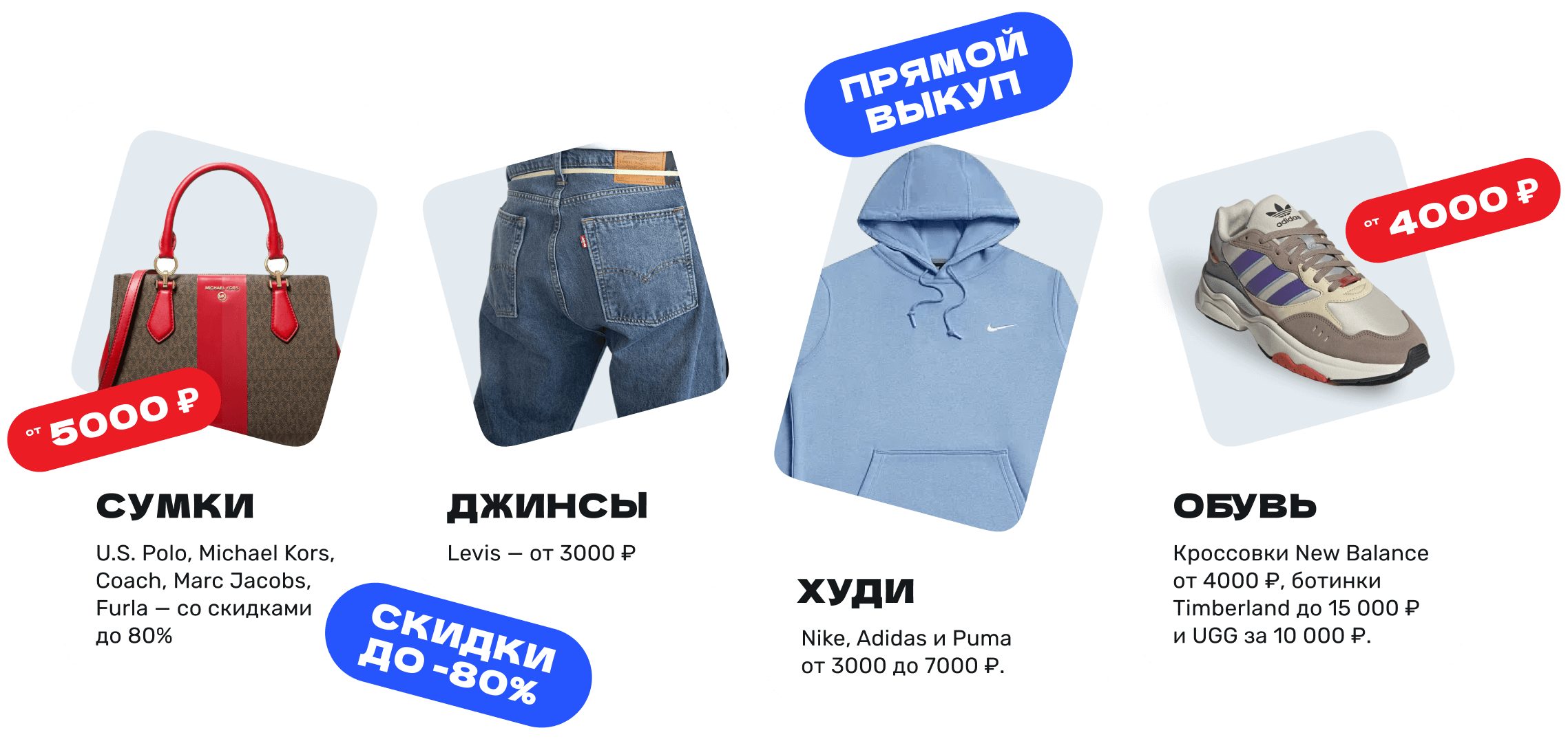 Кто мы - маркетплейс брендовой одежды и обуви USmall