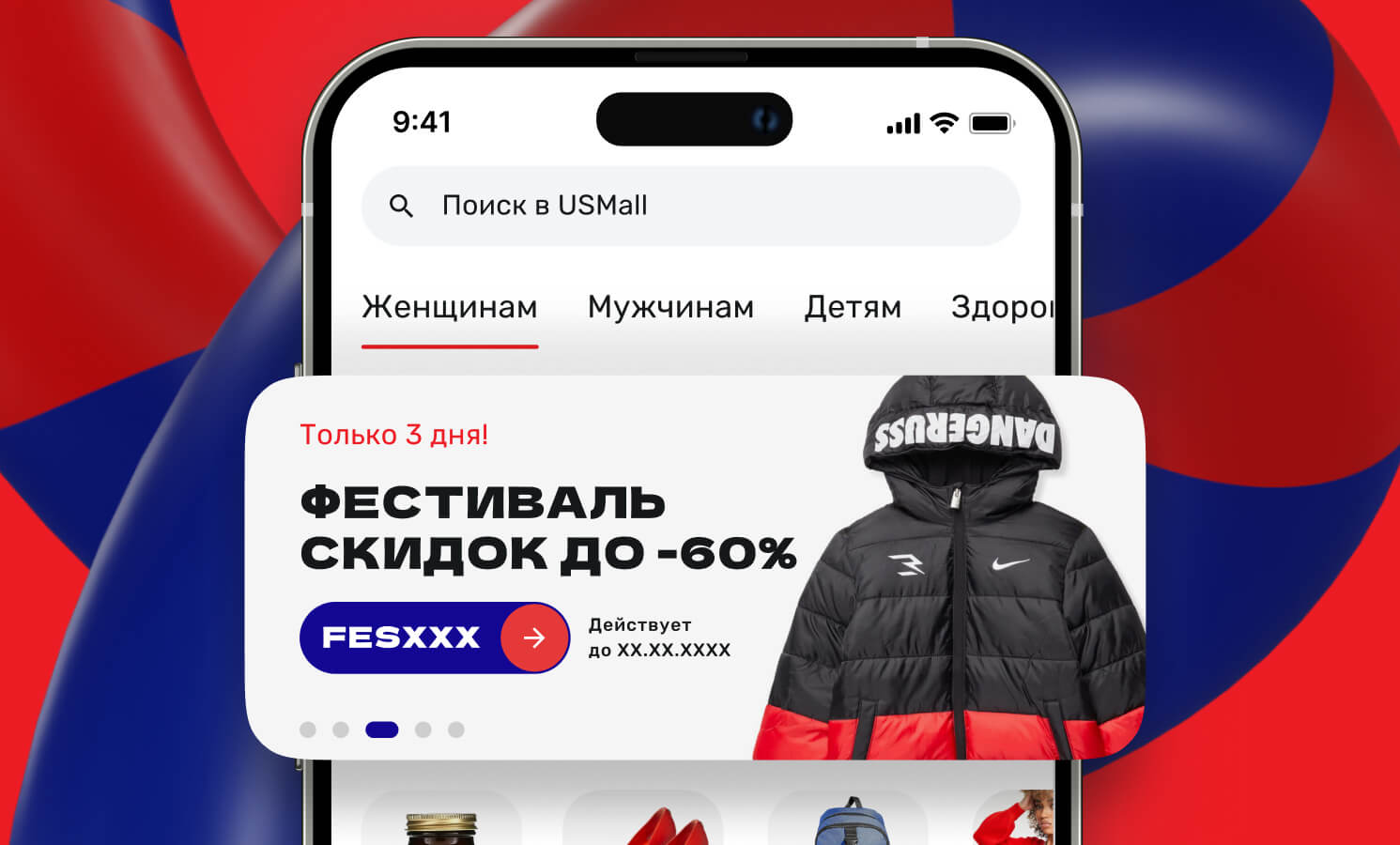 Кто мы - маркетплейс брендовой одежды и обуви USmall